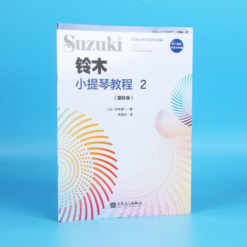 铃木小提琴教程(2国际版) kindle格式下载